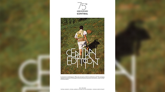 เซ็นทรัล ฉลองครบ 75 ปี จัดงาน Central Edition จับมือนักออกแบบไทยรุ่นใหม่ สร้างสรรค์คอลเลกชัน ...